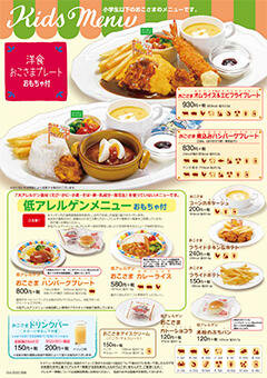 店舗限定メニュー｜メニュー｜ファミリーレストラン ロイヤルホスト - Royal Host