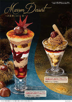 店舗限定メニュー｜メニュー｜ファミリーレストラン ロイヤルホスト - Royal Host